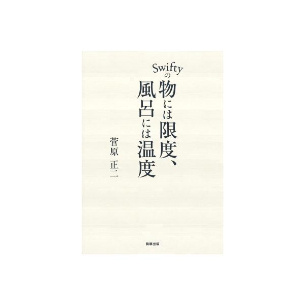 発売日:2026年07月 / ジャンル:アート・エンタメ / フォーマット:本 / 出版社:エアプレーンレーベル / 発売国:日本 / ISBN:9784909646910 / アーティストキーワード:菅原正二 内容詳細:朝日新聞岩手版に2...