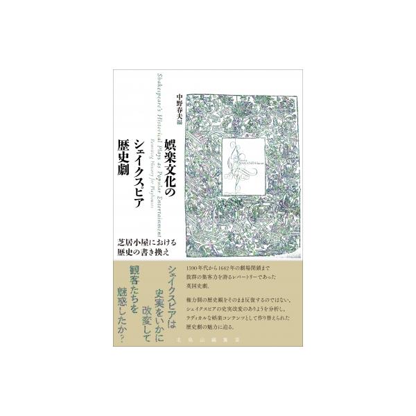 発売日:2026年07月 / ジャンル:文芸 / フォーマット:本 / 出版社:北烏山編集室 / 発売国:日本 / ISBN:9784911068069 / アーティストキーワード:中野春夫