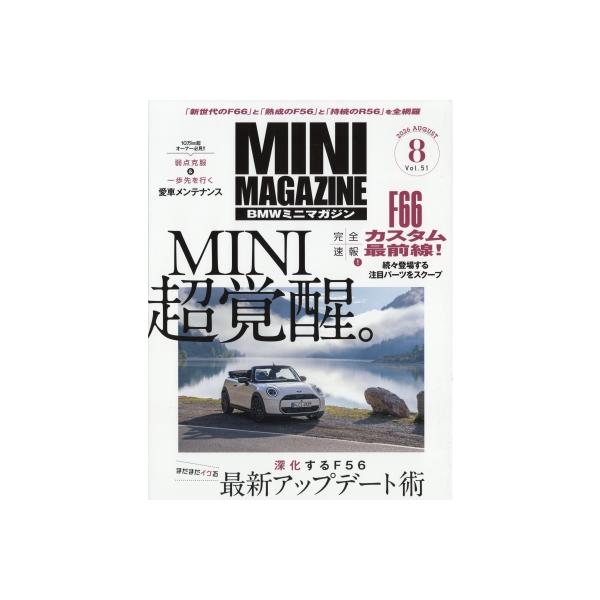 発売日:2026年06月 / ジャンル:雑誌（情報） / フォーマット:雑誌 / 出版社:グランマガジン / 発売国:日本 / ISBN:072610826 / アーティストキーワード:Bmw ミニマガジン編集部 内容詳細:ＢＭＷミニの独特...