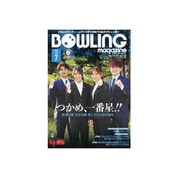 発売日:2026年06月 / ジャンル:雑誌（情報） / フォーマット:雑誌 / 出版社:ベースボール マガジン社 / 発売国:日本 / ISBN:081290726 / アーティストキーワード:ボウリングマガジン編集部 内容詳細:ボウリン...