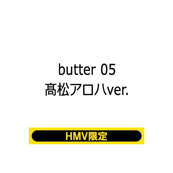 発売日:2026年06月 / ジャンル:アート・エンタメ / フォーマット:ムック / 出版社:白夜書房 / 発売国:日本 / ISBN:9784864946865 / アーティストキーワード:Butter編集部 雑誌 / タイトルキーワー...
