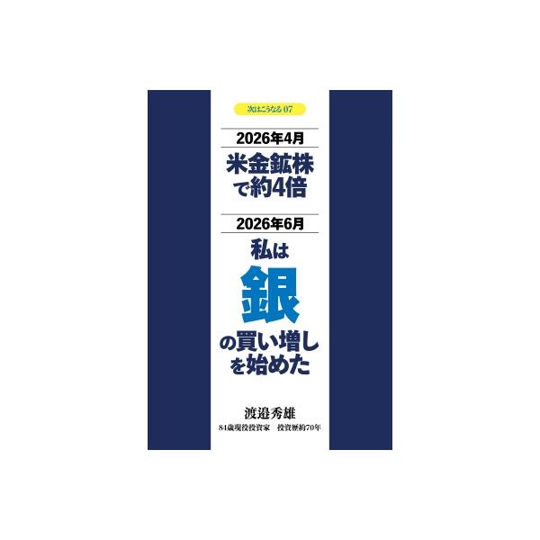 発売日:2026年07月 / ジャンル:哲学・歴史・宗教 / フォーマット:本 / 出版社:Ici. / 発売国:日本 / ISBN:9784434380341 / アーティストキーワード:渡邉秀雄