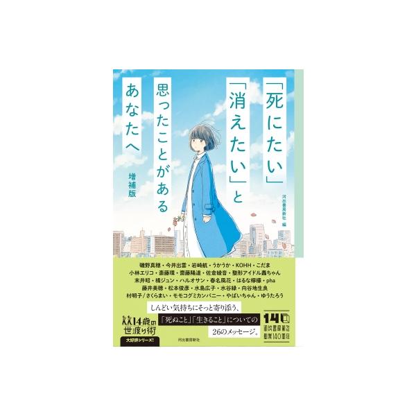 発売日:2026年08月 / ジャンル:文芸 / フォーマット:全集・双書 / 出版社:河出書房新社 / 発売国:日本 / ISBN:9784309617923 / アーティストキーワード:河出書房新社