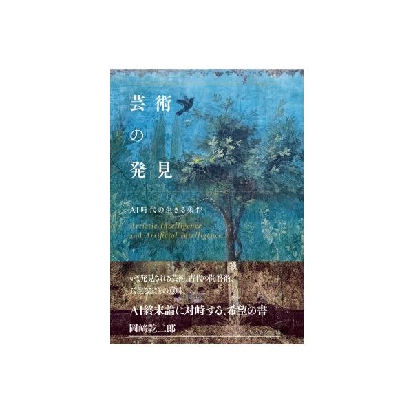 発売日:2026年06月 / ジャンル:アート・エンタメ / フォーマット:本 / 出版社:フィルム アート社 / 発売国:日本 / ISBN:9784845925339 / アーティストキーワード:岡崎乾二郎 岡?乾二郎内容詳細:いま発見...