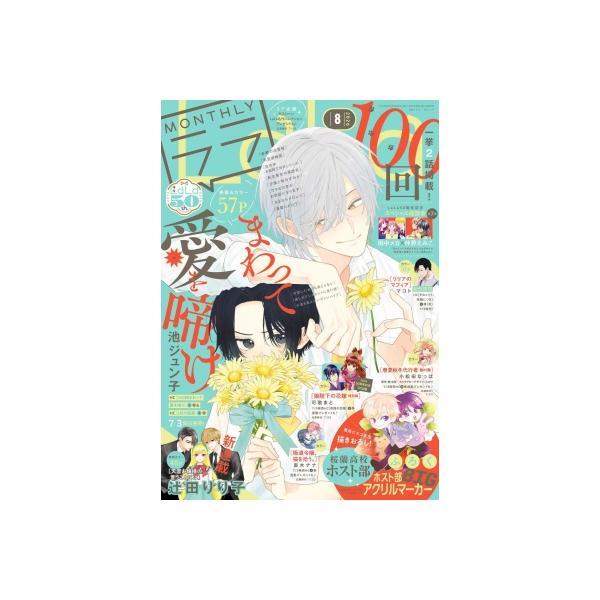発売日:2026年06月 / ジャンル:雑誌（情報） / フォーマット:雑誌 / 出版社:白泉社 / 発売国:日本 / ISBN:092050826 / アーティストキーワード:Lala編集部 ララヘンシュウブ 花とゆめコミックス 白泉社 ...