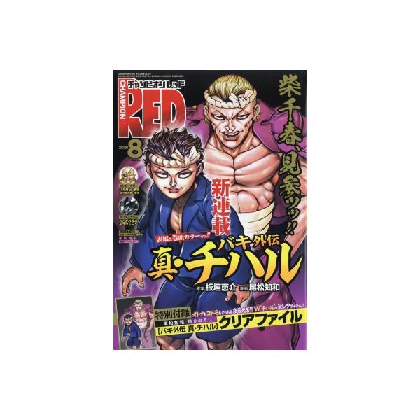 発売日:2026年06月 / ジャンル:雑誌（情報） / フォーマット:雑誌 / 出版社:秋田書店 / 発売国:日本 / ISBN:161270826 / アーティストキーワード:チャンピオンred編集部 チャンピオンレッド内容詳細:新感覚...