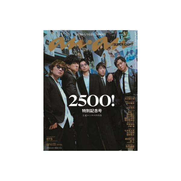 発売日:2026年06月 / ジャンル:雑誌（情報） / フォーマット:雑誌 / 出版社:マガジンハウス / 発売国:日本 / ISBN:204840626 / アーティストキーワード:Anan編集部 anan ANAN アンアン ファッシ...