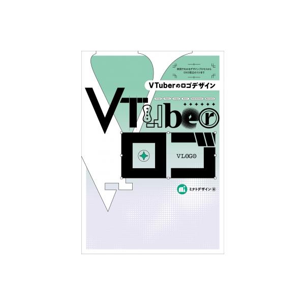 発売日:2026年07月 / ジャンル:アート・エンタメ / フォーマット:本 / 出版社:オーム社 / 発売国:日本 / ISBN:9784274235023 / アーティストキーワード:ミナトデザイン 内容詳細:Vロゴ王道デザインは「擬...
