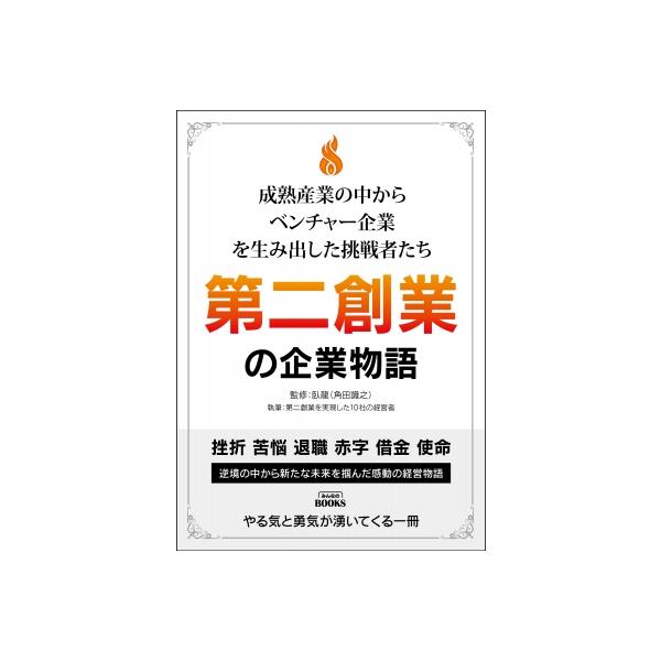 発売日:2026年07月 / ジャンル:ビジネス・経済 / フォーマット:本 / 出版社:みんなの出版社 / 発売国:日本 / ISBN:9784434382444 / アーティストキーワード:角田識之