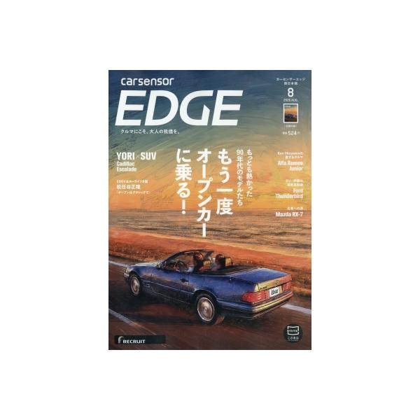 発売日:2026年06月 / ジャンル:雑誌（情報） / フォーマット:雑誌 / 出版社:リクルート / 発売国:日本 / ISBN:025730826 / アーティストキーワード:カーセンサーedge西日本版編集部 内容詳細:大人のための...