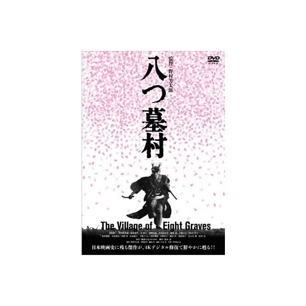発売日:2026年09月16日 / 監督:野村芳太郎 / キャスト:萩原健一,小川眞由美,渥美清,山崎努,山本陽子 (女優),市原悦子・・・ / ジャンル:邦画 / フォーマット:DVD / 組み枚数:1 / リージョンコード:2(日本) ...