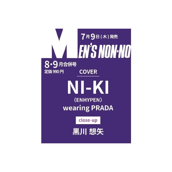 発売日:2026年07月 / ジャンル:雑誌（情報） / フォーマット:雑誌 / 出版社:集英社 / 発売国:日本 / ISBN:186270926 / アーティストキーワード:Men's Non・no編集部 Men's Non No　メン...