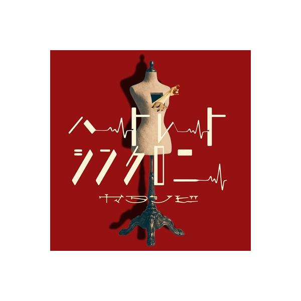 発売日:2026年08月05日 / ジャンル:ジャパニーズポップス / フォーマット:CD / 組み枚数:1 / レーベル:Mortar Records / 発売国:日本 / 商品番号:MRCD-38 / アーティストキーワード:カタソビ ...