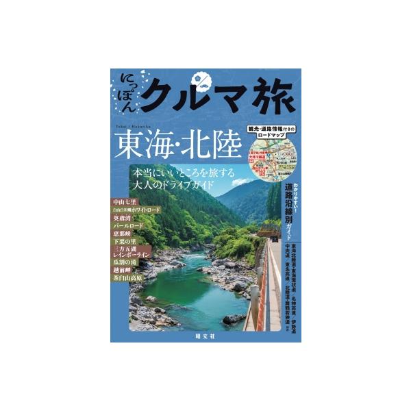 発売日:2026年07月 / ジャンル:実用・ホビー / フォーマット:全集・双書 / 出版社:昭文社 / 発売国:日本 / ISBN:9784398125163 / アーティストキーワード:昭文社旅行ガイドブック編集部 内容詳細:「今度の...