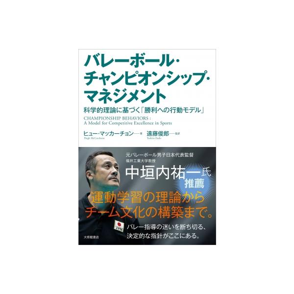 発売日:2026年07月 / ジャンル:実用・ホビー / フォーマット:本 / 出版社:大修館書店 / 発売国:日本 / ISBN:9784469280357 / アーティストキーワード:ヒュー・マッカーチョン 内容詳細:かつての経験則や熱...