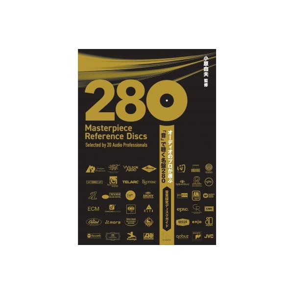 発売日:2026年08月 / ジャンル:アート・エンタメ / フォーマット:本 / 出版社:Dubooks / 発売国:日本 / ISBN:9784866472706 / アーティストキーワード:小原由夫 内容詳細:あなたのシステムは、この...
