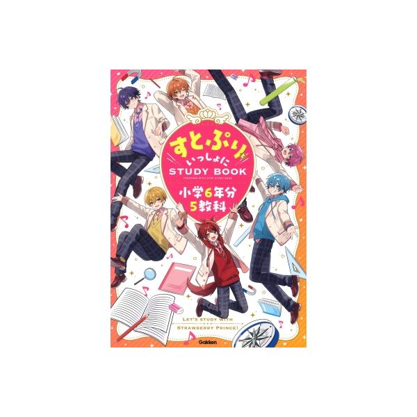 発売日:2026年08月 / ジャンル:語学・教育・辞書 / フォーマット:全集・双書 / 出版社:Ｇａｋｋｅｎ / 発売国:日本 / ISBN:9784053064318 / アーティストキーワード:Gakken 内容詳細:【大人気2．5...