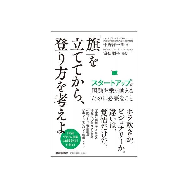 発売日:2026年08月 / ジャンル:ビジネス・経済 / フォーマット:本 / 出版社:日本実業出版社 / 発売国:日本 / ISBN:9784534062956 / アーティストキーワード:平野洋一郎 内容詳細:本書は社会、未来を変えた...