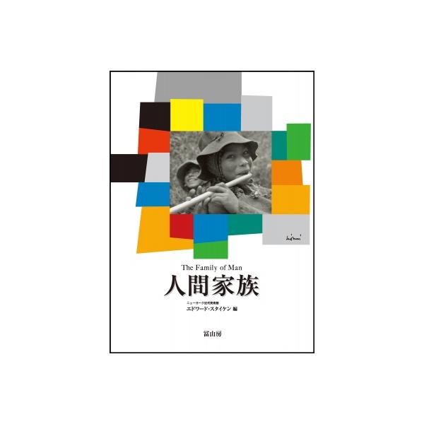 発売日:2026年08月 / ジャンル:アート・エンタメ / フォーマット:本 / 出版社:富山房企畫 / 発売国:日本 / ISBN:9784572007223 / アーティストキーワード:エドワード・スタイケン