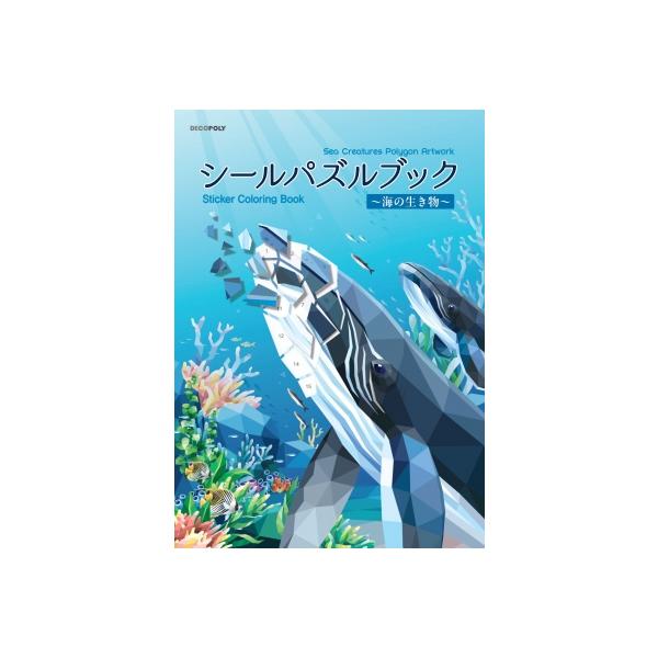発売日:2026年07月 / ジャンル:実用・ホビー / フォーマット:本 / 出版社:ブティック社 / 発売国:日本 / ISBN:9784834767872 / アーティストキーワード:Book ブック 書籍内容詳細:この本は、ローポリ...