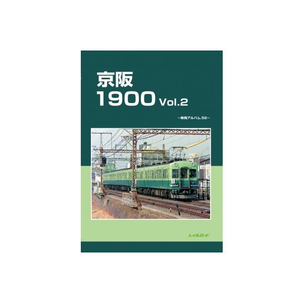 発売日:2026年06月 / ジャンル:ビジネス・経済 / フォーマット:本 / 出版社:レイルロード / 発売国:日本 / ISBN:9784947714817 / アーティストキーワード:レイルロード 内容詳細:昭和30年代?40年代の...