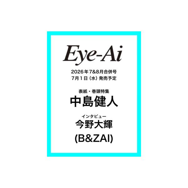 発売日:2026年07月01日発売 ※7月中旬入荷予定 / ジャンル:雑誌（情報） / フォーマット:本 / 出版社:ザ・ショット / 発売国:日本 / ISBN:9784910694689 / アーティストキーワード:Eye-ai編集部 ...