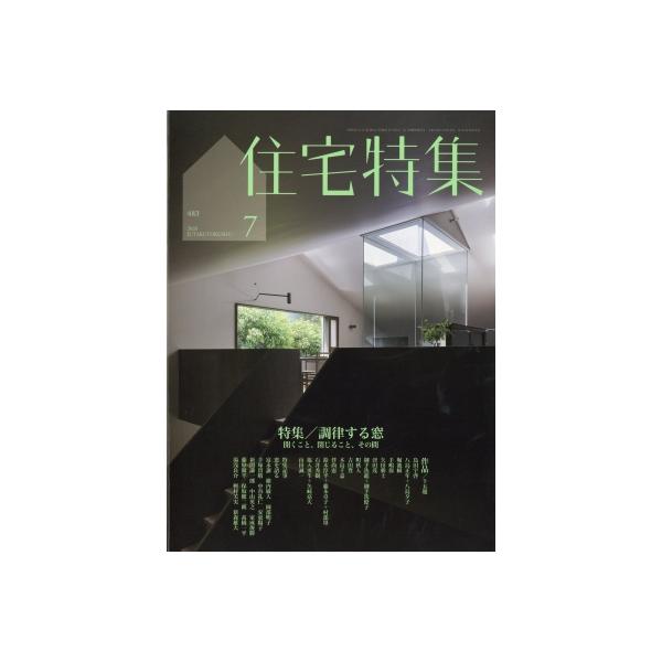 発売日:2026年06月 / ジャンル:雑誌（専門） / フォーマット:雑誌 / 出版社:新建築社 / 発売国:日本 / ISBN:149050726 / アーティストキーワード:新建築住宅特集編集部 内容詳細:最新の住宅を美しい写真と図面...