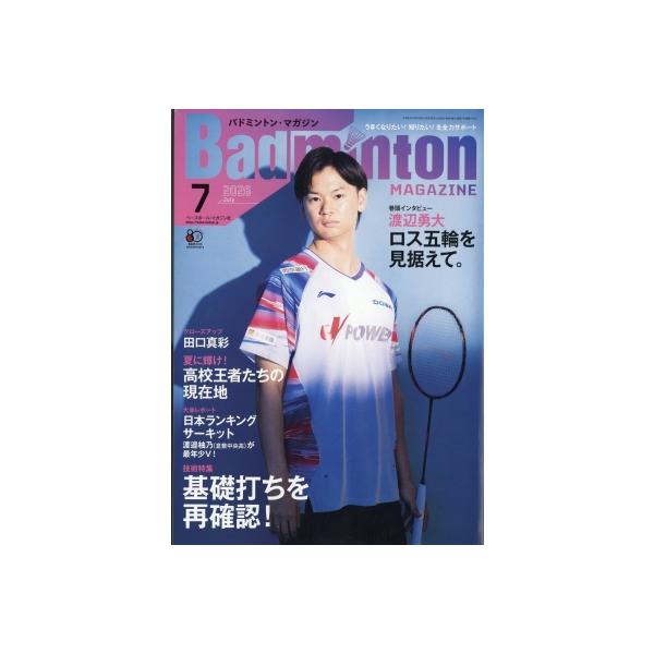 発売日:2026年06月 / ジャンル:雑誌（情報） / フォーマット:雑誌 / 出版社:ベースボール マガジン社 / 発売国:日本 / ISBN:175310726 / アーティストキーワード:バドミントン マガジン編集部 内容詳細:未来...