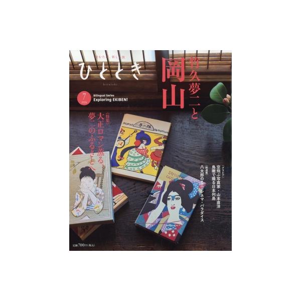 発売日:2026年06月 / ジャンル:雑誌（情報） / フォーマット:雑誌 / 出版社:ウェッジ / 発売国:日本 / ISBN:177870726 / アーティストキーワード:Magazine (Book) マガジン ブック 雑誌 内容...