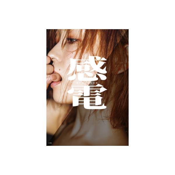 発売日:2026年08月 / ジャンル:アート・エンタメ / フォーマット:本 / 出版社:小学館 / 発売国:日本 / ISBN:9784096825242 / アーティストキーワード:櫻井おとの (櫻井音乃) 内容詳細:令和のグラビアク...