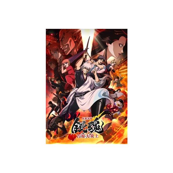 発売日:2026年08月26日 / 監督:安藤尚也 / ジャンル:アニメ / フォーマット:DVD / 組み枚数:2 / リージョンコード:2(日本) / 信号方式:NTSC(日本) / レーベル:アニプレックス / 発売国:日本 / 商品...