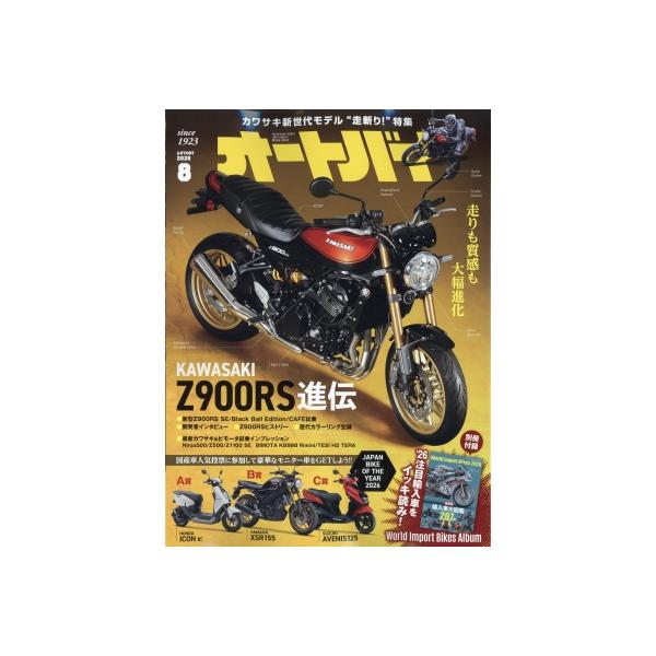 発売日:2026年07月 / ジャンル:雑誌（情報） / フォーマット:雑誌 / 出版社:モーターマガジン社 / 発売国:日本 / ISBN:021170826 / アーティストキーワード:オートバイ編集部 内容詳細:スクープ＆最新情報満載...