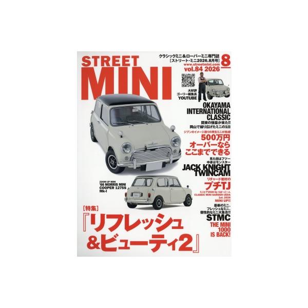 発売日:2026年06月 / ジャンル:雑誌（情報） / フォーマット:雑誌 / 出版社:フェイヴァリット グラフィックス / 発売国:日本 / ISBN:155110826 / アーティストキーワード:Street Mini編集部 内容詳...