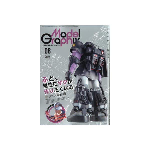 発売日:2026年06月 / ジャンル:雑誌（情報） / フォーマット:雑誌 / 出版社:大日本絵画 / 発売国:日本 / ISBN:187470826 / アーティストキーワード:モデルグラフィックス編集部 プラモデル フィギュア 模型 ...