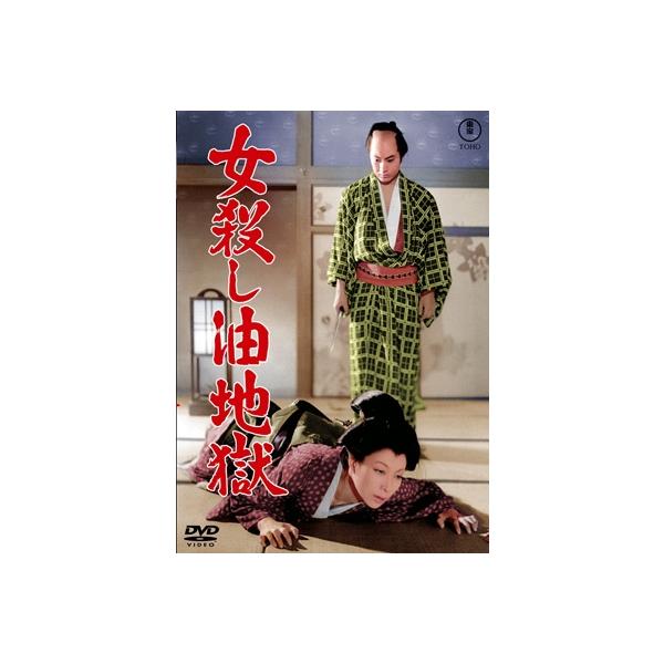 発売日:2026年09月16日 / 監督:堀川弘通 / ジャンル:邦画 / フォーマット:DVD / 組み枚数:1 / リージョンコード:2(日本) / 信号方式:NTSC(日本) / レーベル:東宝 / 発売国:日本 / 商品番号:TDV...