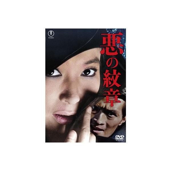 発売日:2026年09月16日 / 監督:堀川弘通 / キャスト:山崎努,新珠三千代 / ジャンル:邦画 / フォーマット:DVD / 組み枚数:1 / リージョンコード:2(日本) / 信号方式:NTSC(日本) / レーベル:東宝 / ...