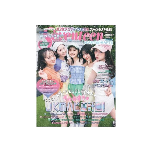 発売日:2026年07月 / ジャンル:雑誌（情報） / フォーマット:ムック / 出版社:集英社 / 発売国:日本 / ISBN:9784081025138 / アーティストキーワード:Seventeen編集部 セブンティーン　Seven...