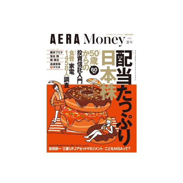 発売日:2026年07月 / ジャンル:雑誌（情報） / フォーマット:雑誌 / 出版社:朝日新聞出版 / 発売国:日本 / ISBN:210170726 / アーティストキーワード:Aera編集部 アエラ　AERA　Aera内容詳細:「Ａ...