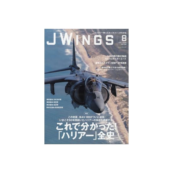 発売日:2026年06月 / ジャンル:雑誌（情報） / フォーマット:雑誌 / 出版社:イカロス出版 / 発売国:日本 / ISBN:151750826 / アーティストキーワード:J-wings編集部 ジェイウィングヘンシュウブ内容詳細...