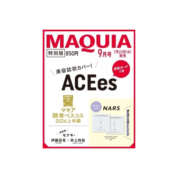 発売日:2026年07月 / ジャンル:雑誌（情報） / フォーマット:雑誌 / 出版社:集英社 / 発売国:日本 / ISBN:100210926 / アーティストキーワード:Maquia編集部 マキア MAQUIA ファッション 女性誌...