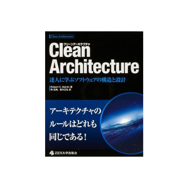 発売日:2026年07月 / ジャンル:物理・科学・医学 / フォーマット:本 / 出版社:Kadokawa / 発売国:日本 / ISBN:9784049012033 / アーティストキーワード:Robert C.martin 内容詳細:...
