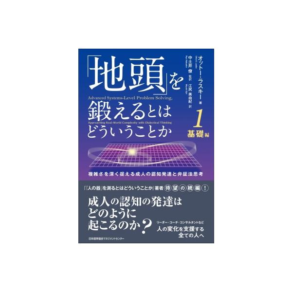 発売日:2026年06月 / ジャンル:ビジネス・経済 / フォーマット:本 / 出版社:日本能率協会 / 発売国:日本 / ISBN:9784800594242 / アーティストキーワード:オットー・ラスキー 内容詳細:2024年刊行『「...