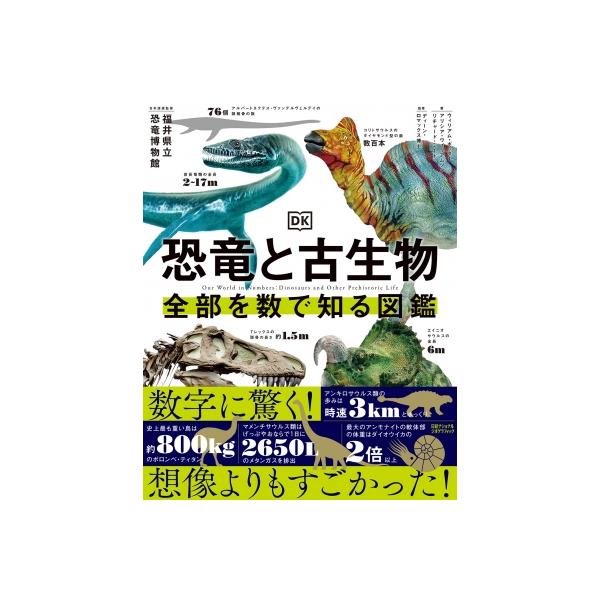 発売日:2026年07月 / ジャンル:物理・科学・医学 / フォーマット:図鑑 / 出版社:日経ナショナルジオグラフィッ / 発売国:日本 / ISBN:9784863136687 / アーティストキーワード:ウィリアム・ポッター 内容詳...