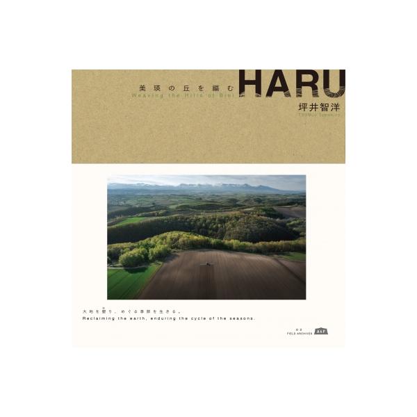 発売日:2026年07月 / ジャンル:アート・エンタメ / フォーマット:本 / 出版社:エイアンドエフ / 発売国:日本 / ISBN:9784909355539 / アーティストキーワード:坪井智洋 内容詳細:大地を墾（は）り、めぐる...