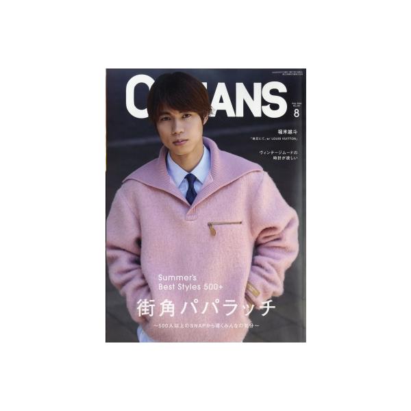 発売日:2026年06月 / ジャンル:雑誌（情報） / フォーマット:雑誌 / 出版社:インターナショナル・ラグジュアリー・ / 発売国:日本 / ISBN:121230826 / アーティストキーワード:Oceans編集部 オーシャンズ...