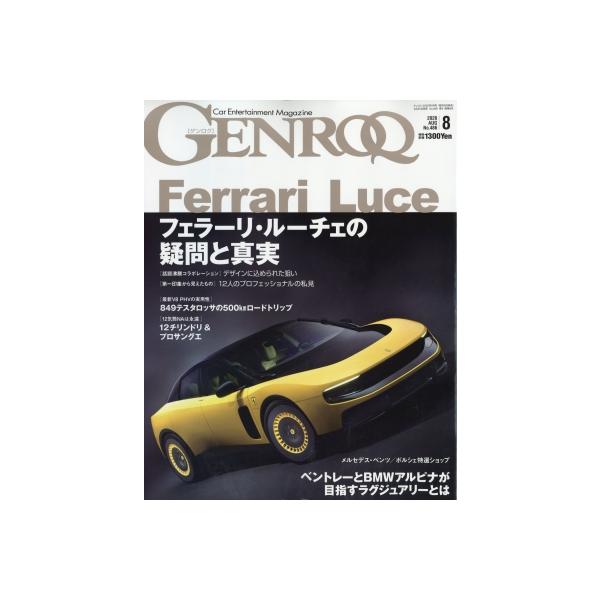 発売日:2026年06月 / ジャンル:雑誌（情報） / フォーマット:雑誌 / 出版社:三栄書房 / 発売国:日本 / ISBN:136370826 / アーティストキーワード:Genroq 内容詳細:スーパーカー中心、外車トレンドマガジ...