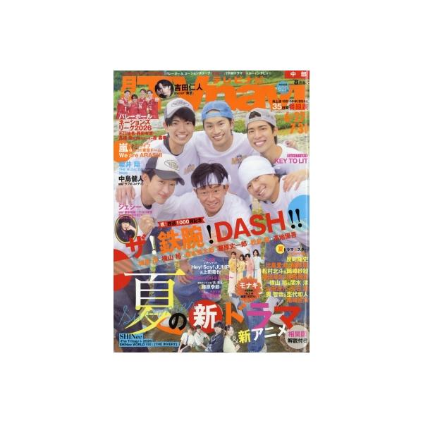 発売日:2026年06月 / ジャンル:雑誌（情報） / フォーマット:雑誌 / 出版社:日本工業新聞社出版 / 発売国:日本 / ISBN:163390826 / アーティストキーワード:Tvnavi中部版編集部 内容詳細:テレビナビ２０...