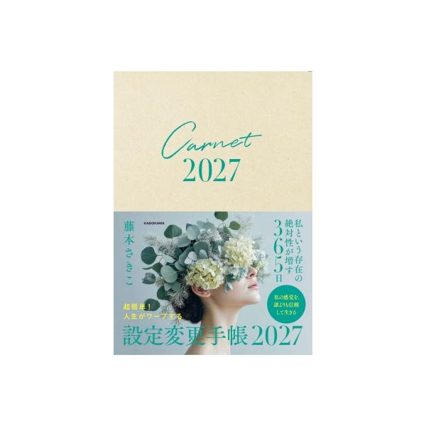 発売日:2026年09月 / ジャンル:実用・ホビー / フォーマット:本 / 出版社:Kadokawa / 発売国:日本 / ISBN:9784043301966 / アーティストキーワード:藤本さきこ 内容詳細:大好評の五感ワーク毎日、...