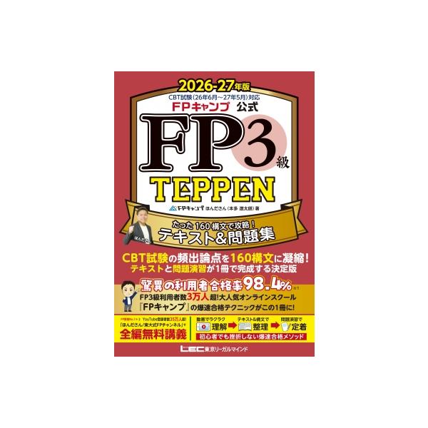 発売日:2026年07月 / ジャンル:ビジネス・経済 / フォーマット:全集・双書 / 出版社:東京リーガルマインド / 発売国:日本 / ISBN:9784844938248 / アーティストキーワード:本多遼太朗 内容詳細:【話題沸騰...