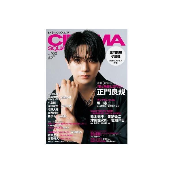 発売日:2026年07月 / ジャンル:アート・エンタメ / フォーマット:ムック / 出版社:日之出出版 / 発売国:日本 / ISBN:9784838795185 / アーティストキーワード:日之出出版 内容詳細:COVER：正門良規「...